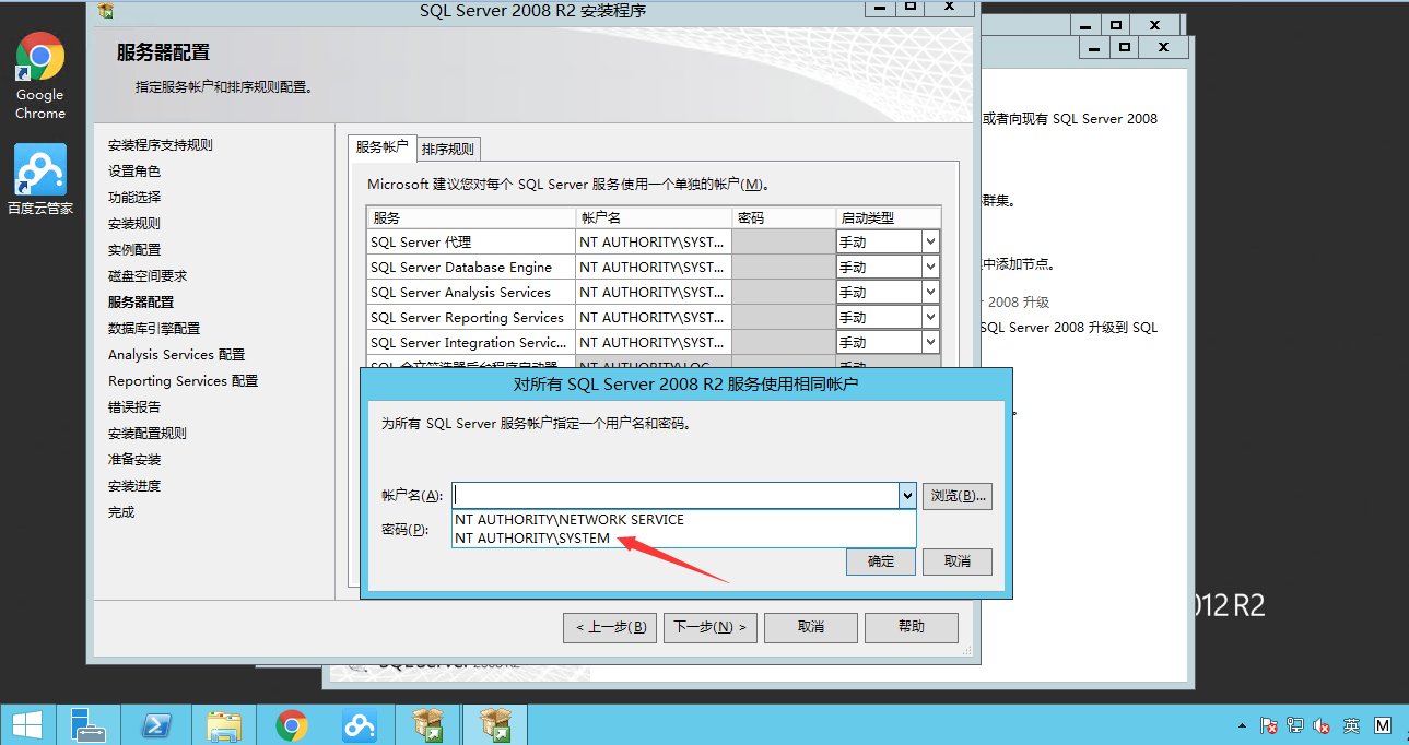 Windows Server2012 R2中安装SQL Server2008 图文详解_win2012r2配置sqllocaldb守护进程-CSDN博客