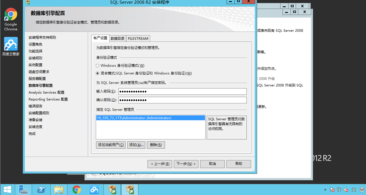 Windows Server2012 R2中安装SQL Server2008 图文详解_win2012r2配置sqllocaldb守护进程-CSDN博客
