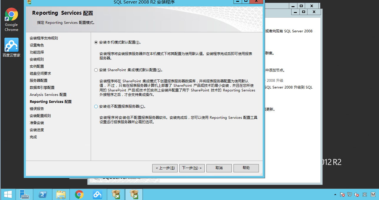Windows Server2012 R2中安装SQL Server2008 图文详解_win2012r2配置sqllocaldb守护进程-CSDN博客