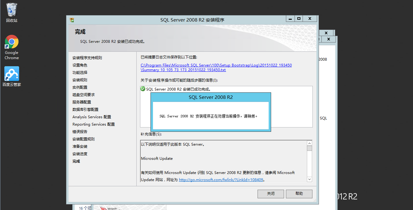 Windows Server2012 R2中安装SQL Server2008 图文详解_win2012r2配置sqllocaldb守护进程-CSDN博客