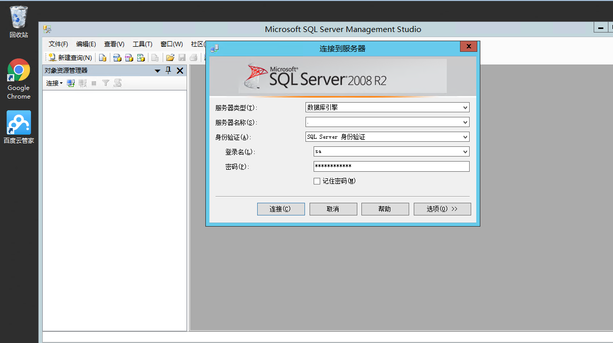 Windows Server2012 R2中安装SQL Server2008 图文详解_win2012r2配置sqllocaldb守护进程-CSDN博客