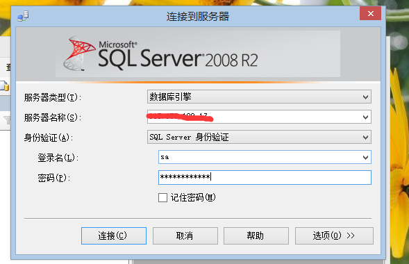 Windows Server2012 R2中安装SQL Server2008 图文详解_win2012r2配置sqllocaldb守护进程-CSDN博客