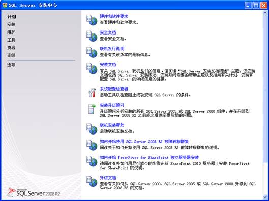 winServer2008下安装SqlServer2008数据库_sql 2008 r2 下载 4.34-CSDN博客