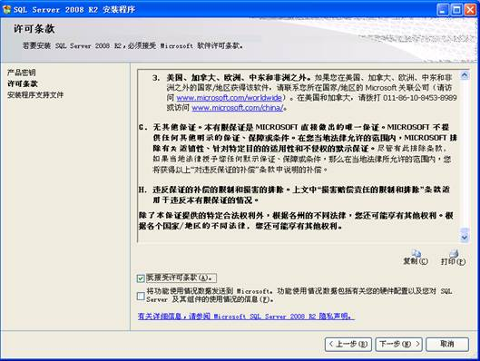 winServer2008下安装SqlServer2008数据库_sql 2008 r2 下载 4.34-CSDN博客