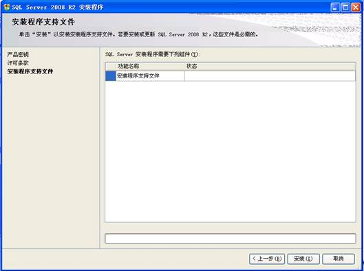 winServer2008下安装SqlServer2008数据库_sql 2008 r2 下载 4.34-CSDN博客