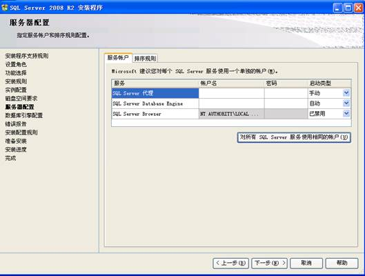 winServer2008下安装SqlServer2008数据库_sql 2008 r2 下载 4.34-CSDN博客