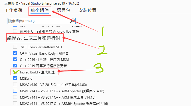 IncrediBuild 联合编译_incredibuild license-CSDN博客
