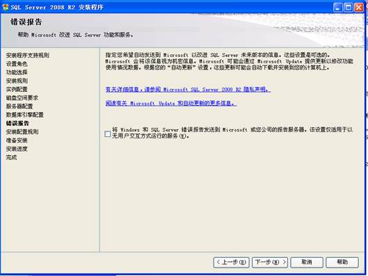 winServer2008下安装SqlServer2008数据库_sql 2008 r2 下载 4.34-CSDN博客