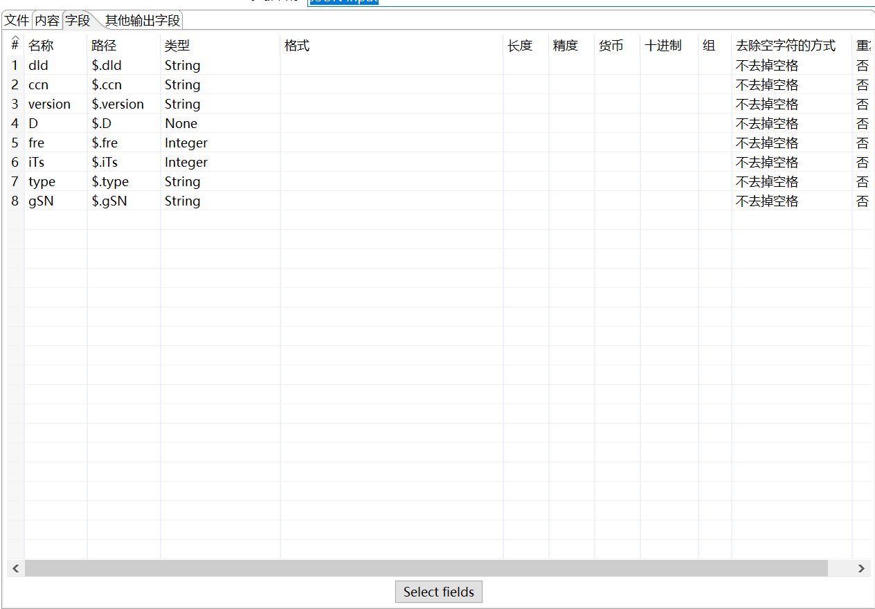 kettle实战——对大量json文件的数据进行两层解析处理后导入MYSQL数据库中_kettle解析json数组多行-CSDN博客