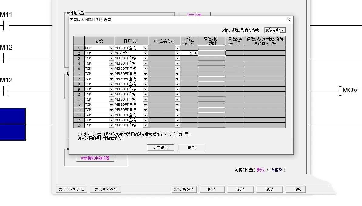 C#上位机与PLC通讯源码 C#与三菱PLC通讯MC协议_c#与三菱plc网口通讯方案-CSDN博客