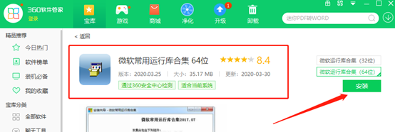 问题：During startup program exited with code 0xc0000135-CSDN博客