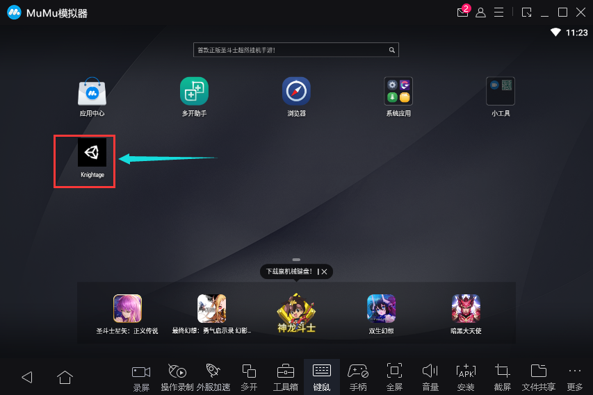 使用MuMu模拟器自带adb抓取apk日志文件_mumu模拟器怎么抓日志-CSDN博客