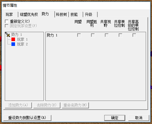 War3地图编辑器基础:玩家设置+地图元素的属性设置+地图事件设置-CSDN博客