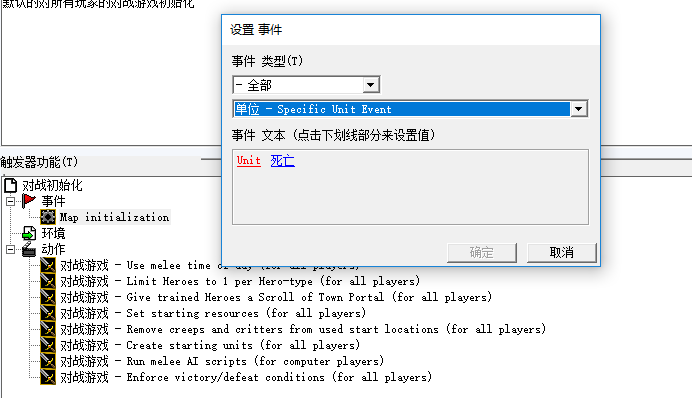 War3地图编辑器基础:玩家设置+地图元素的属性设置+地图事件设置-CSDN博客