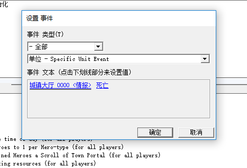 War3地图编辑器基础:玩家设置+地图元素的属性设置+地图事件设置-CSDN博客