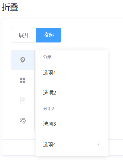 Vueelement 制作后台管理系统菜单，二级菜单鼠标悬停侧边展示后台管理系统 一级菜单固定二级菜单悬浮显示 Csdn博客 