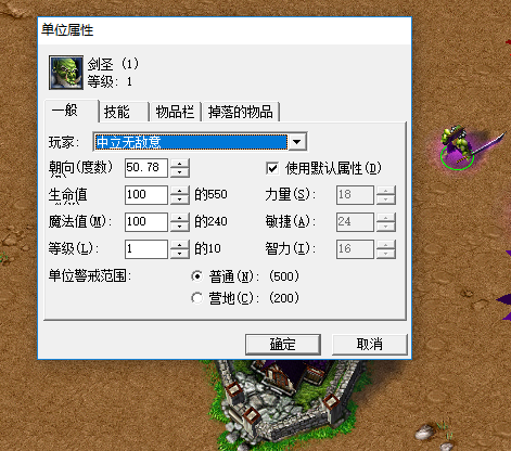 War3地图编辑器基础:玩家设置+地图元素的属性设置+地图事件设置-CSDN博客