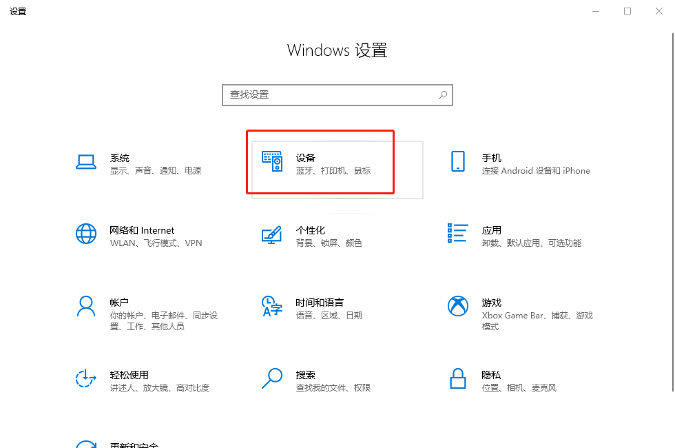 Unity3D+蓝牙:一:windows10链接蓝牙设备_unity windows 蓝牙-CSDN博客