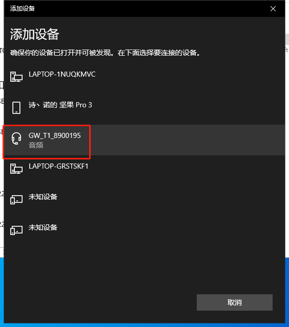 Unity3D+蓝牙:一:windows10链接蓝牙设备_unity windows 蓝牙-CSDN博客