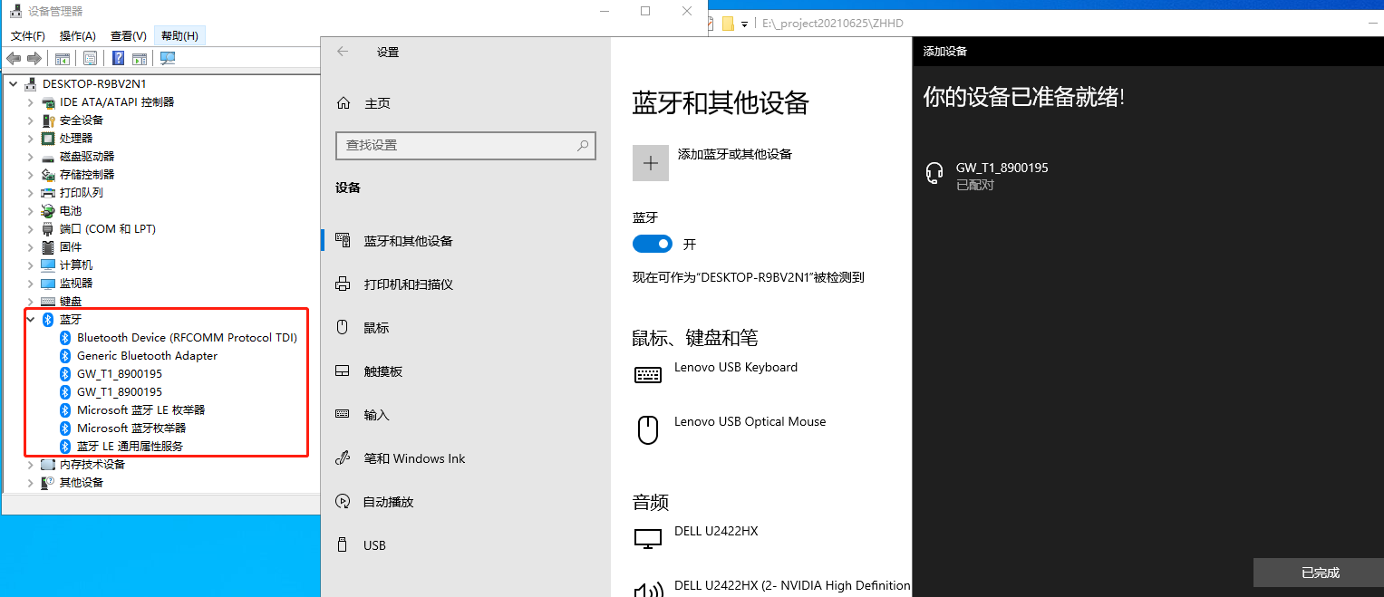Unity3D+蓝牙:一:windows10链接蓝牙设备_unity windows 蓝牙-CSDN博客