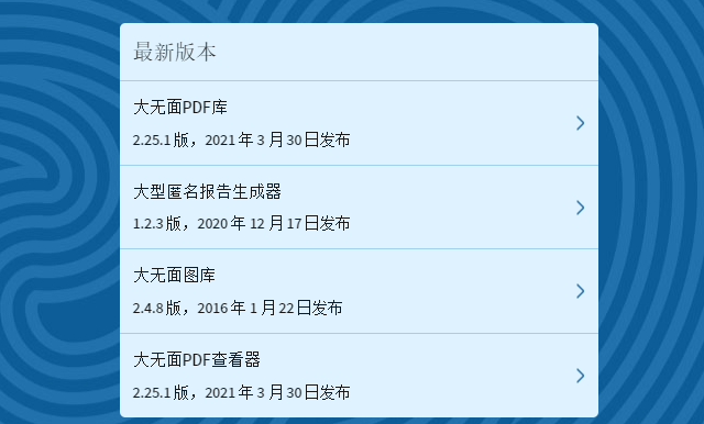 Big Faceless Java PDF Library[BFO]_big faceless organization-CSDN博客