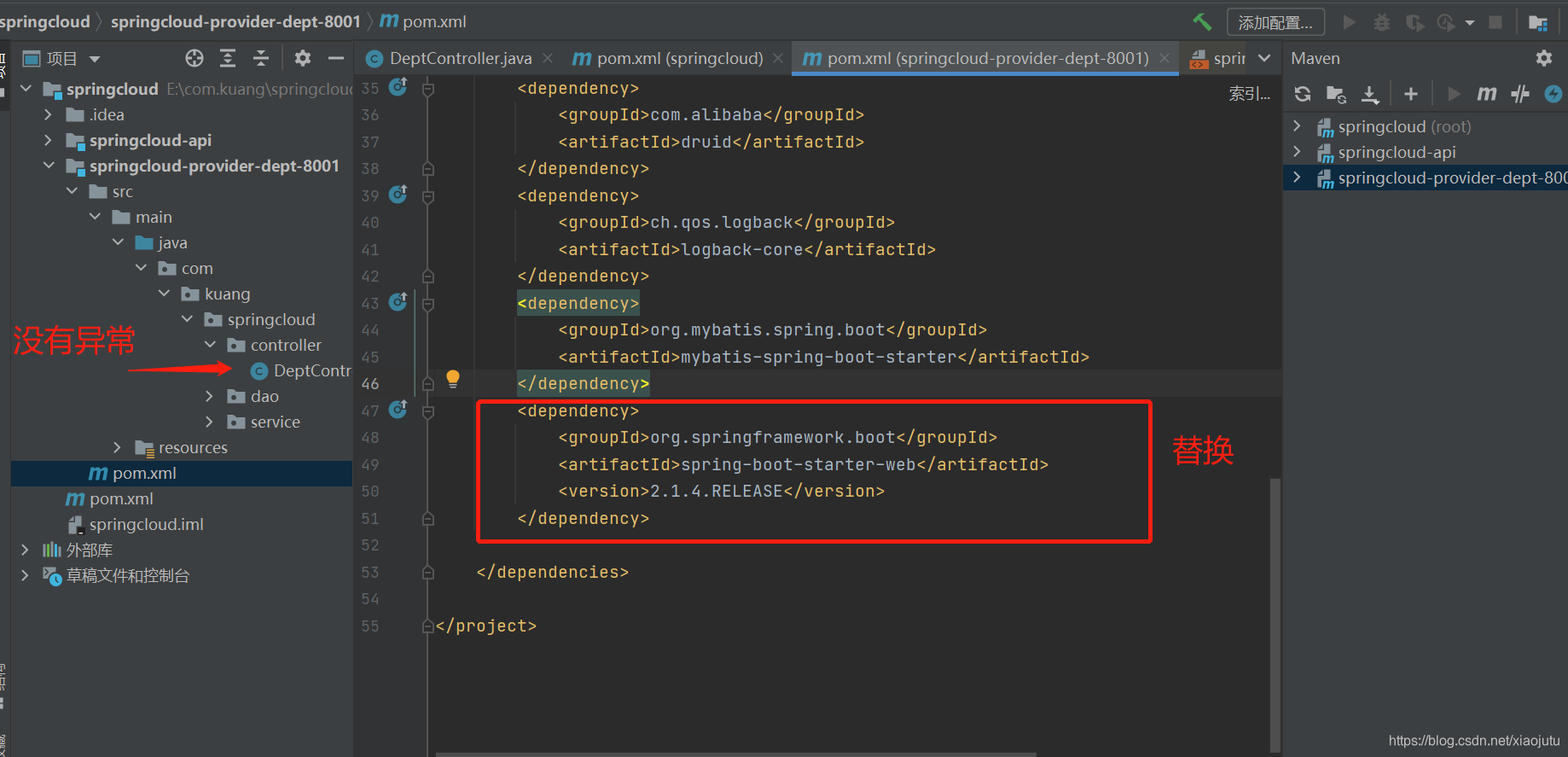 Restcontroller注解报错 Restcontroller报错 Csdn博客