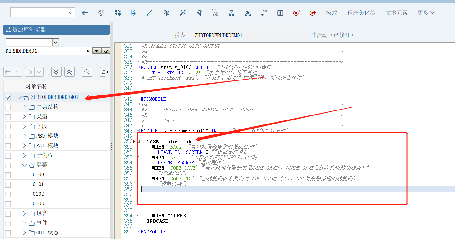 Sap Abap屏幕dialog开发中，获取文本框的内容并且存到数据库中。abap 获取文本框值 Csdn博客