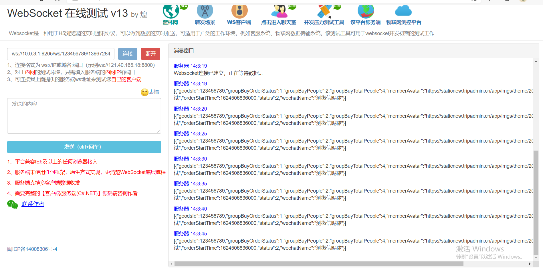 SpringBoot +WebSocket 的使用_springboot+websocket-CSDN博客