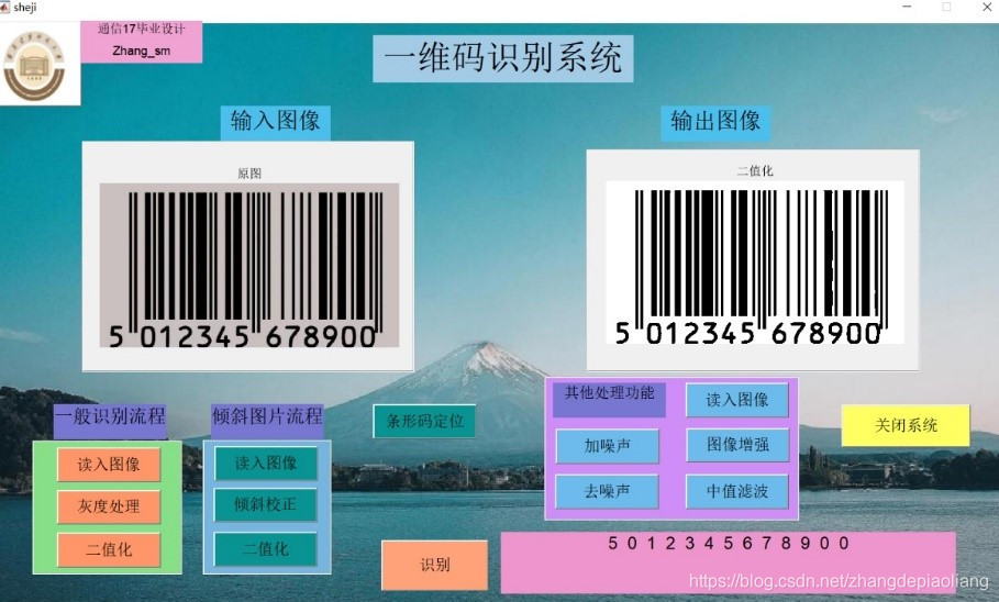 基于matlab的条形码识别技术研究条形码识别是用一维中值滤波吗 Csdn博客