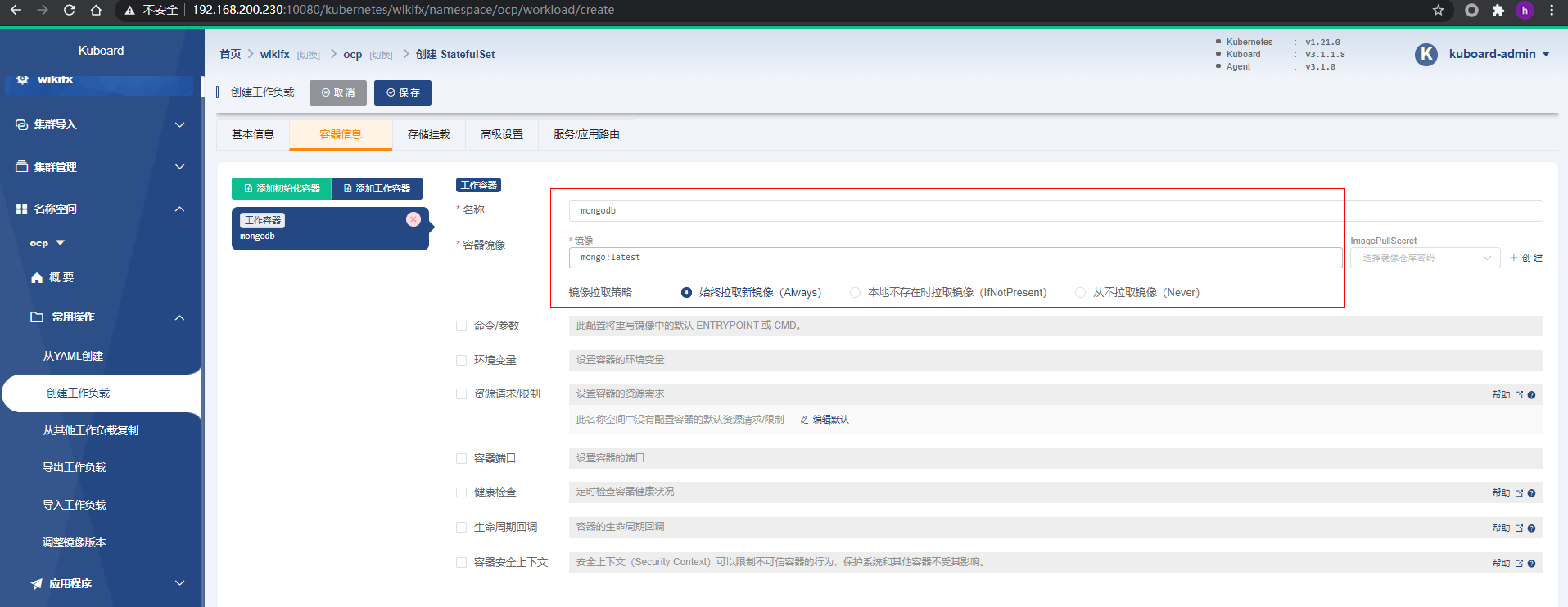 k8s 部署 MongoDB_kuboard部署mongdb-CSDN博客