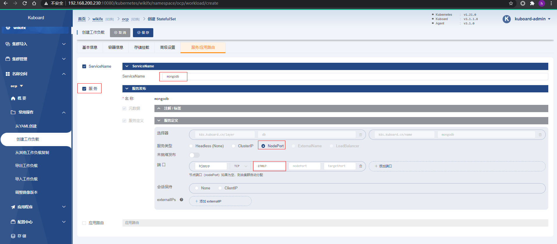 k8s 部署 MongoDB_kuboard部署mongdb-CSDN博客