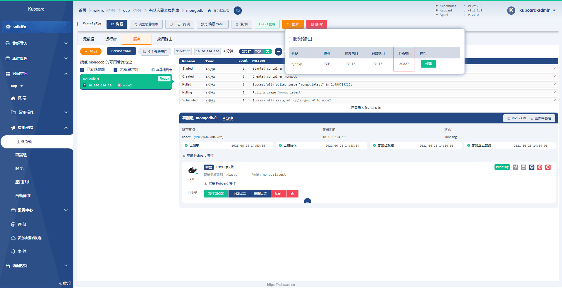 k8s 部署 MongoDB_kuboard部署mongdb-CSDN博客