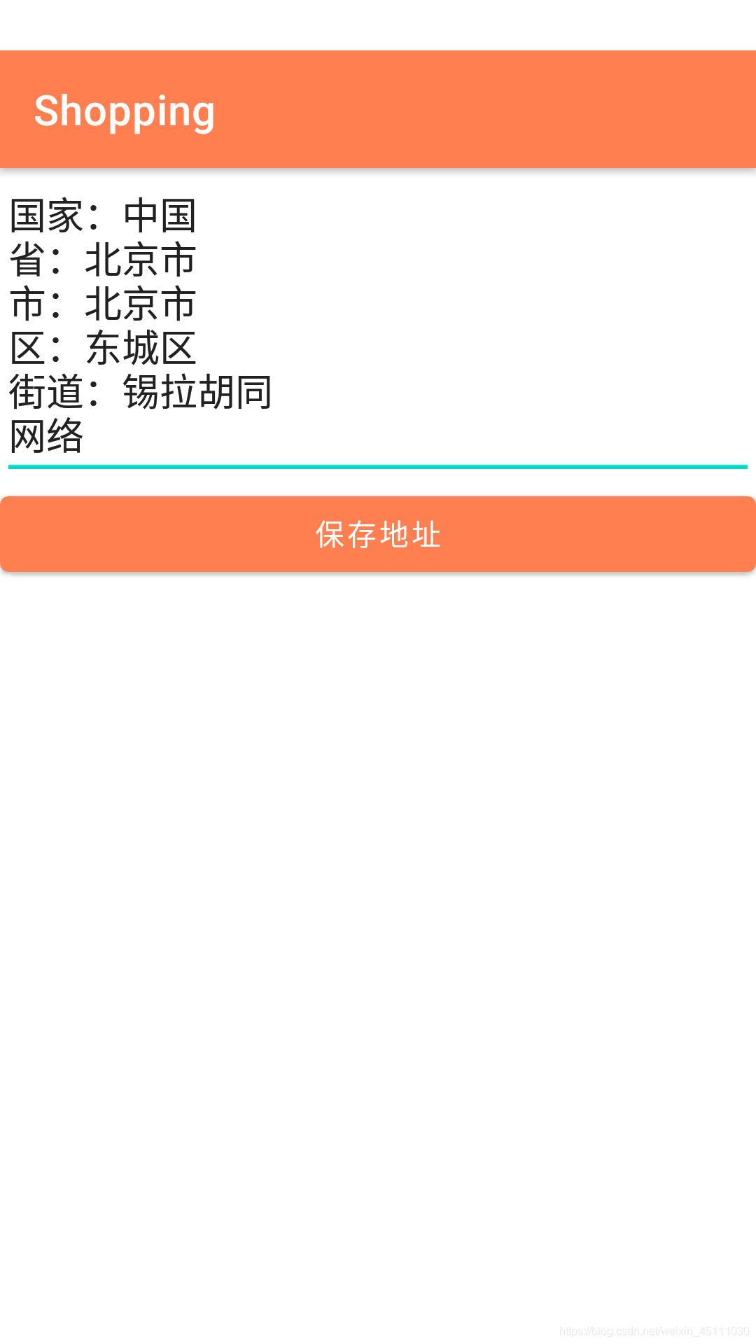 基于android和springboot的购物appandroid做前端springboard做后端实现商品管理 Csdn博客