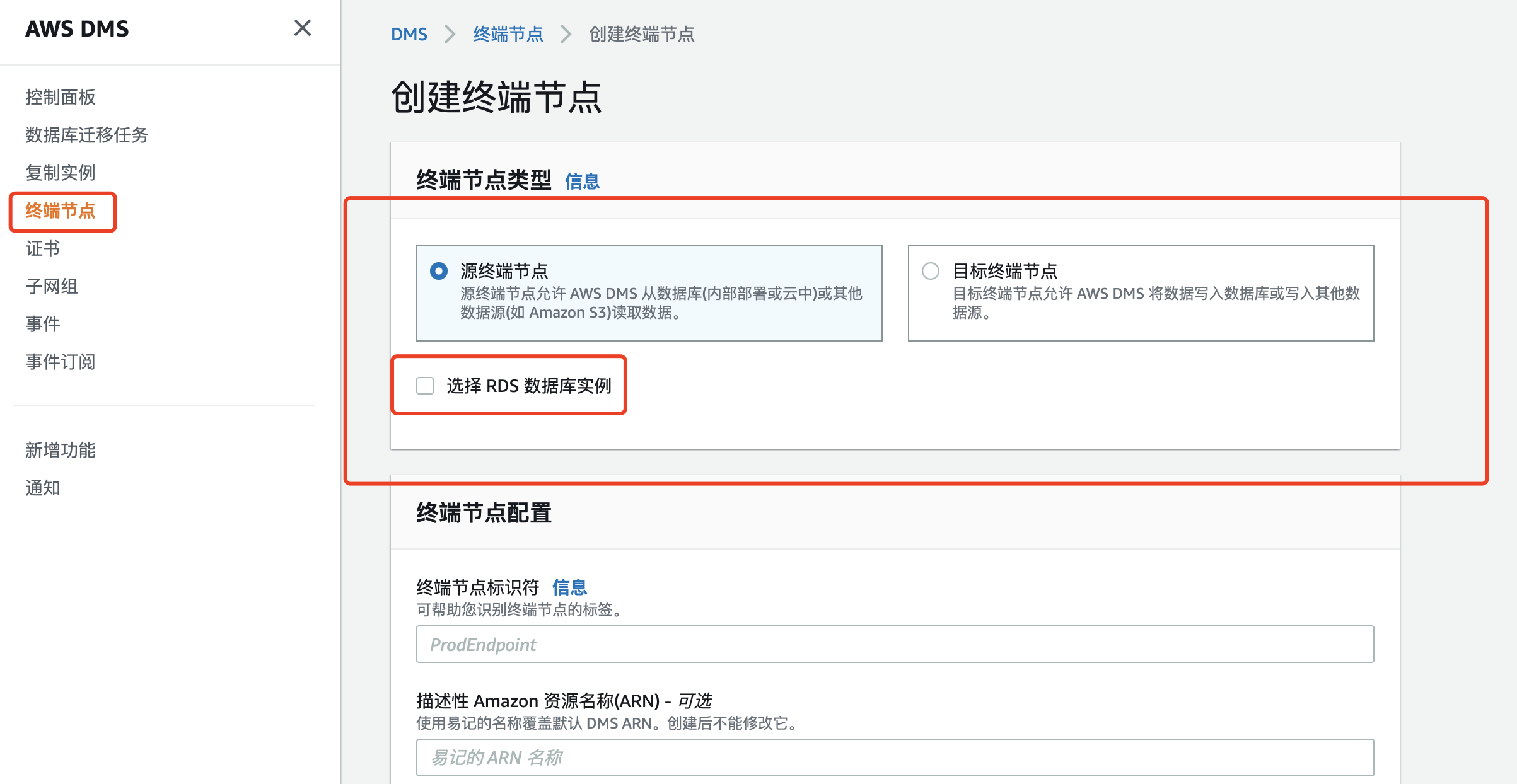 AWS-DMS的使用_aws dms rds增量同步-CSDN博客