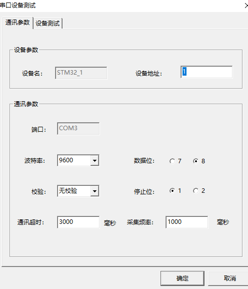 2021 6 25 组态王与modbus Rtu从机stm32精英开发板通信组态王modbus Rtu 寄存器地址 Csdn博客 