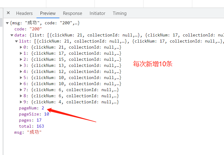 Vue Element Ui V Infinite Scroll懒加载，加载更多，上下滑动加载更多element Ui加载更多 Csdn博客 