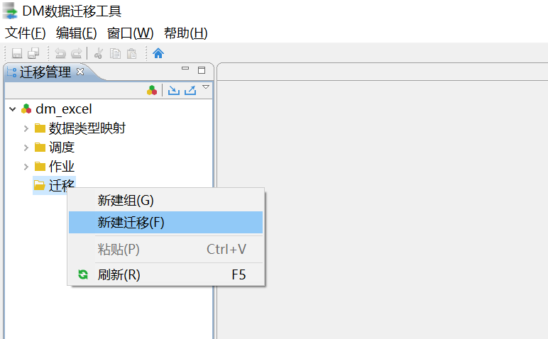 达梦数据库导出表格形式（Excel）方式_达梦数据库导出excel-CSDN博客