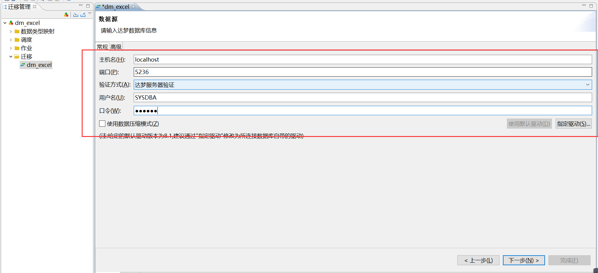 达梦数据库导出表格形式（Excel）方式_达梦数据库导出excel_IT01chao的博客-CSDN博客
