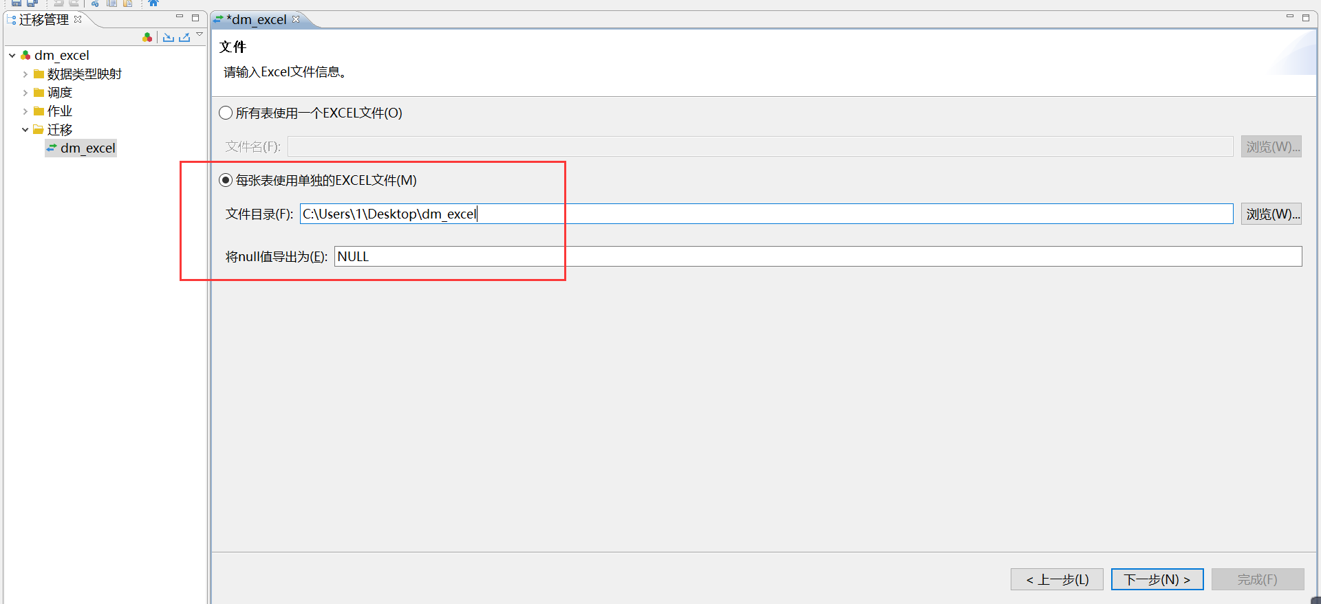 达梦数据库导出表格形式（Excel）方式_达梦数据库导出excel-CSDN博客