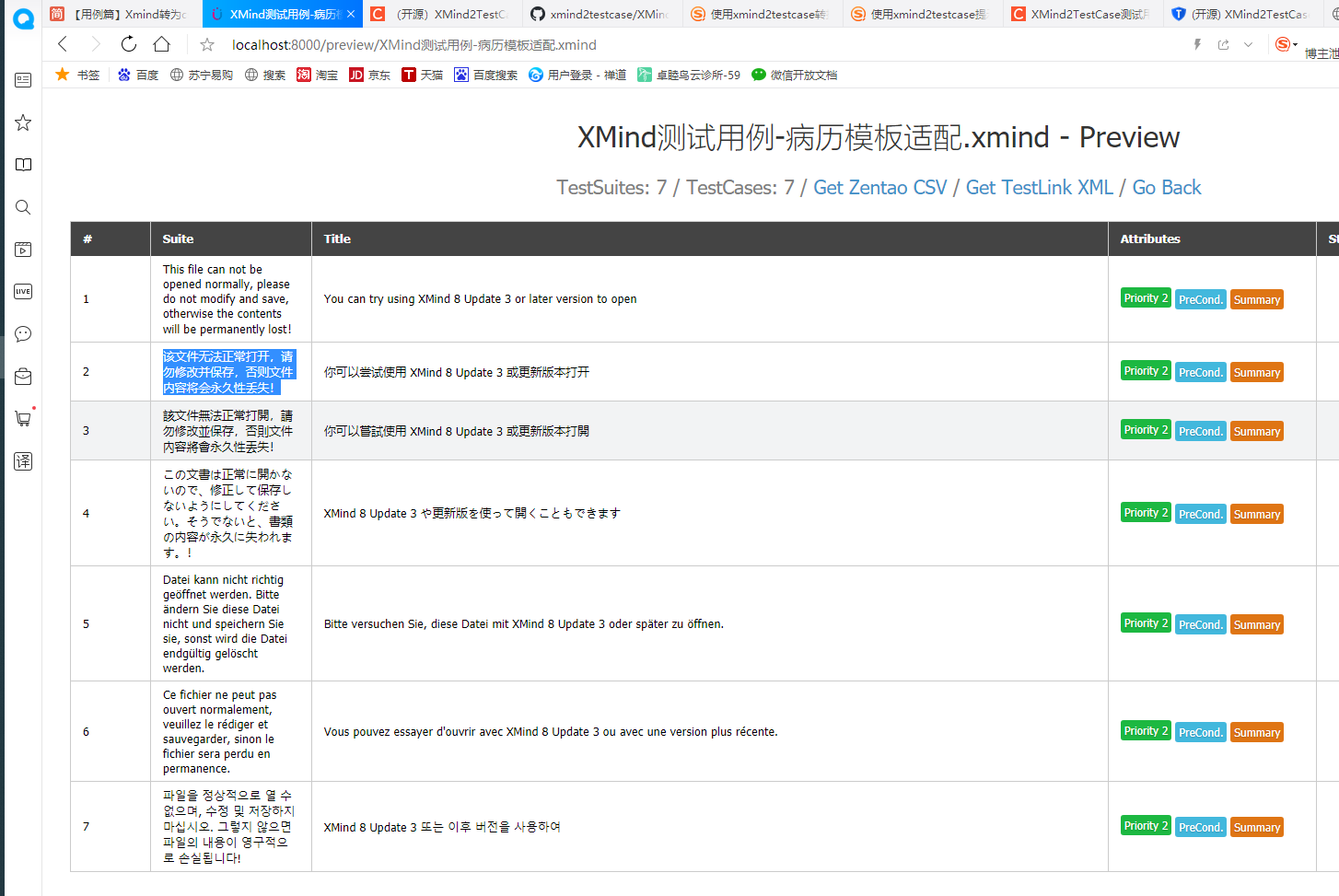 【Xmind2testcase】探坑：安装失败、Xmind 8 update3或更新版本打开 解决方案_你可以尝试使用 xmind 8 ...
