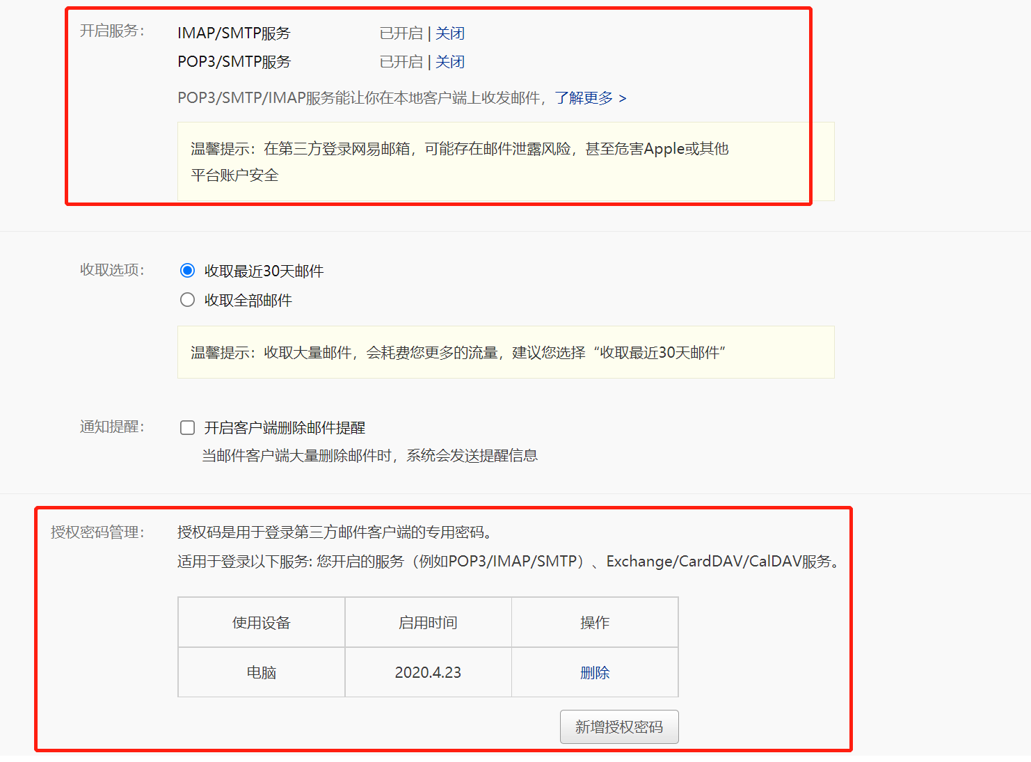 Java调用网易163邮箱，发送邮件 Java发送网易邮件 内容里面怎么将链接地址点击可以跳转 Csdn博客
