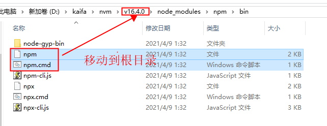 NVM安装node后没有npm（无法将“npm”项识别为 cmdlet、函数、脚本文件）_安装node 为什么只有一个npm 包-CSDN博客