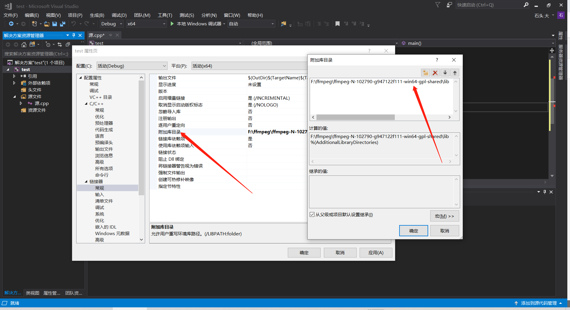 2021windows下vs2017配置ffmpeg_windows下vs2017创建ffmepg项目-CSDN博客