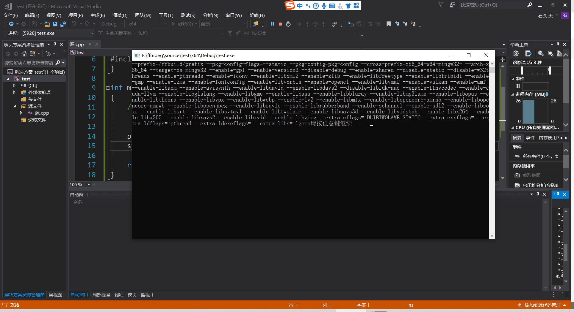 2021windows下vs2017配置ffmpeg_windows下vs2017创建ffmepg项目-CSDN博客