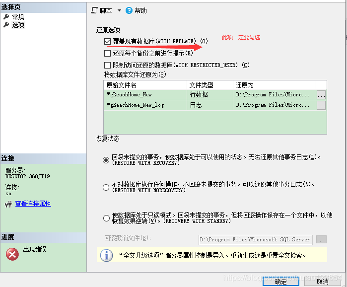 Sql Server数据库复制、备份及还原相关深坑问题解决汇总sql Server 备份一个数据库后恢复到另外一个数据库不同名备份的数据库一直显 Csdn博客