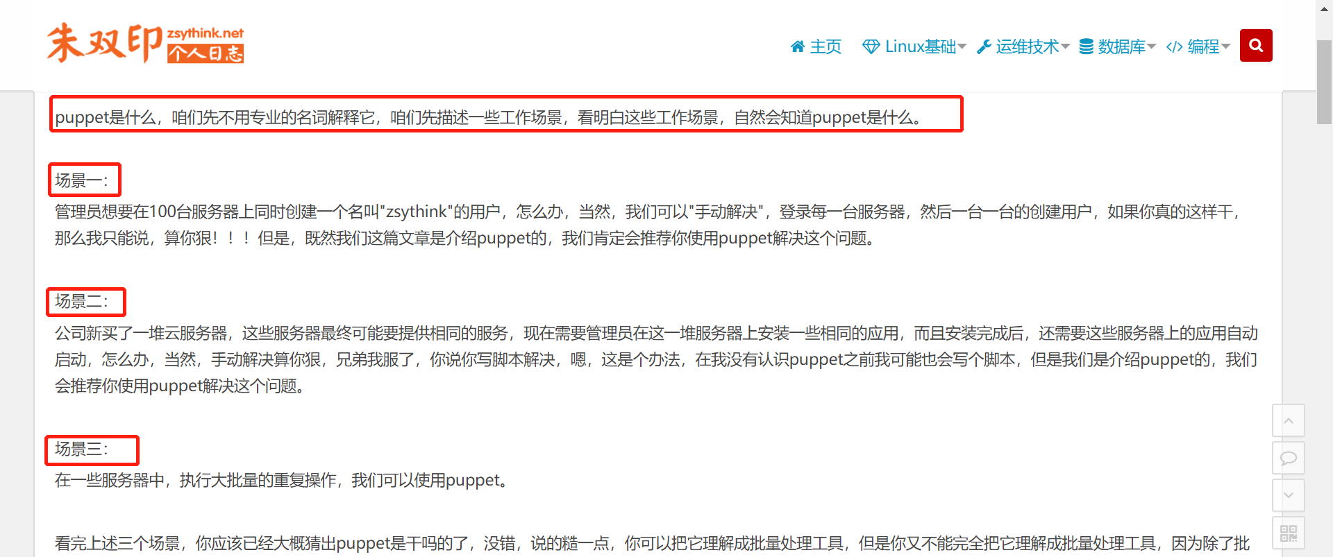 运维管理工具+chef+puppet+ansible+SaltStack_puppet chef-CSDN博客