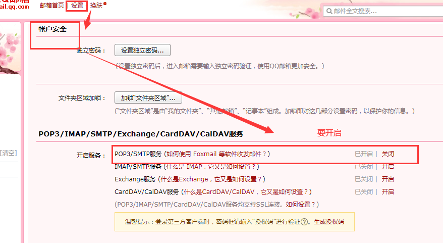 Python 自动发送邮件mimetextannex Base64 Utf 8 Csdn博客 