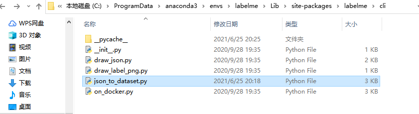labelme标记数据后，批量处理json文件，生成标签_this script is aimed to demonstrate how to convert-CSDN博客