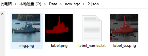 labelme标记数据后，批量处理json文件，生成标签_this script is aimed to demonstrate how to convert-CSDN博客