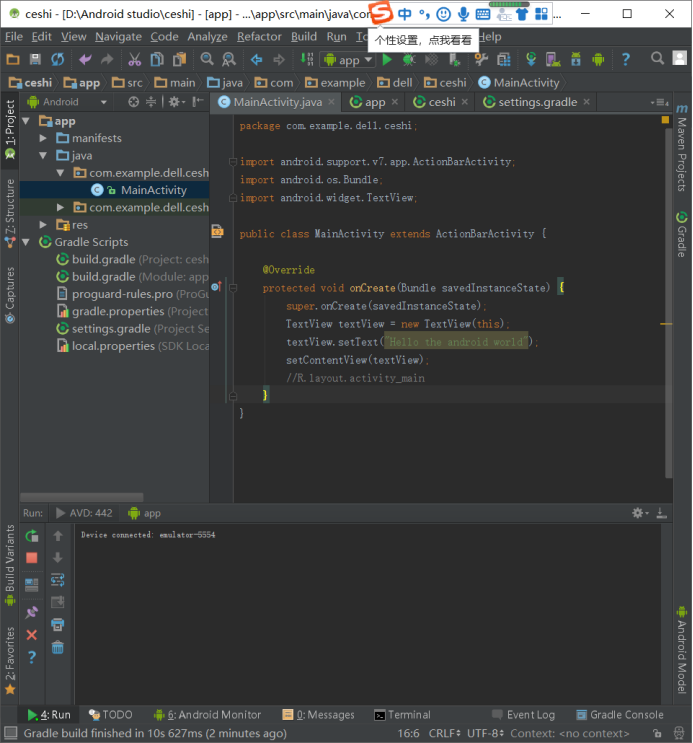 Android平台搭建和创建Hellow World_搭建android平台和创建helloworld实验报告-CSDN博客